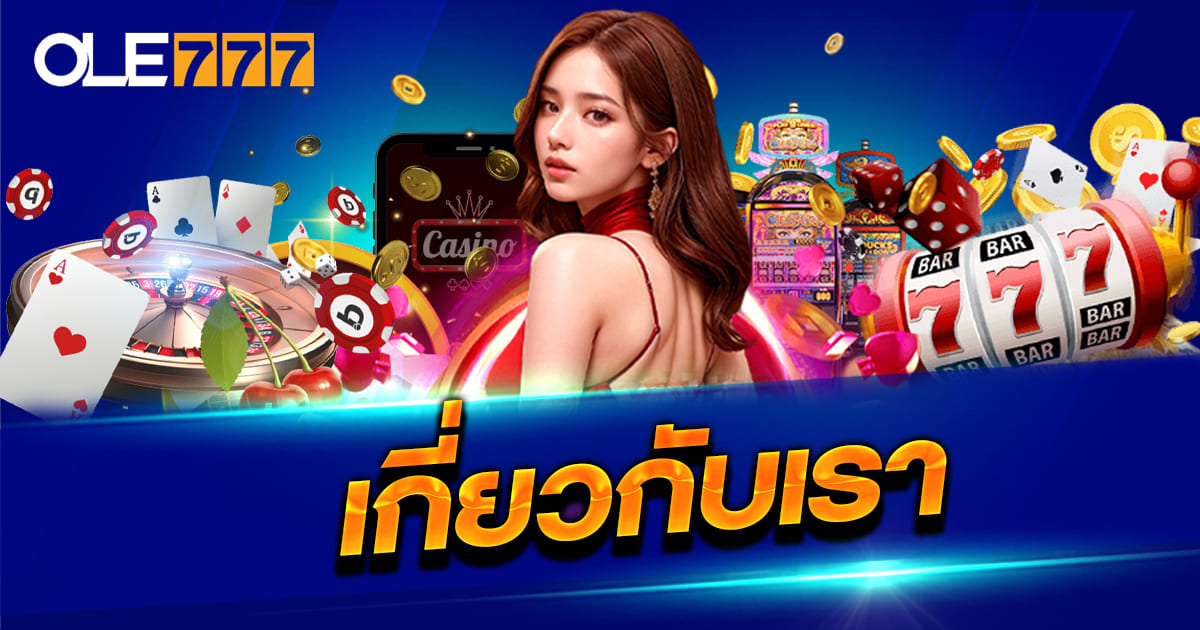 เกี่ยวกับเรา | thaiprohub ผู้นำด้านบริการออนไลน์ครบวงจร